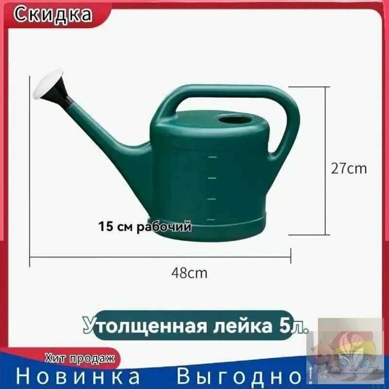 Лейка, 5 л 1 шт — фото 1
