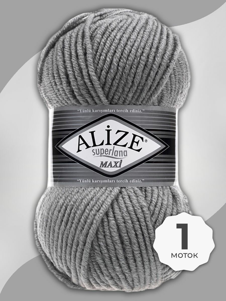 Пряжа для вязания Alize Superlana MAXI цвет 87 Угольно-серый, 100 г / 100 м, 1 моток