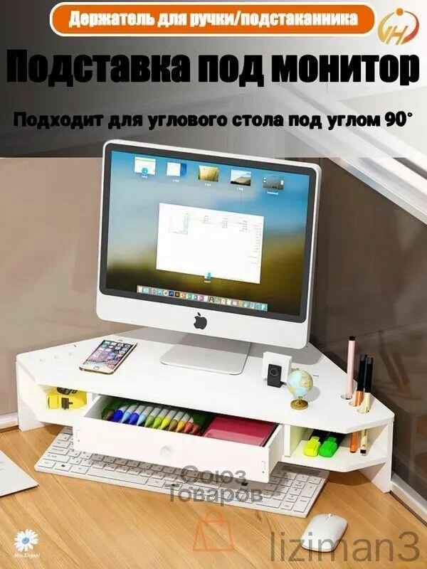 Подставка для монитора компьютерного стола, с выдвижными ящиками и держателем для ручки, подходит для угловых столов, письменных столов, рабочих парт и т. д