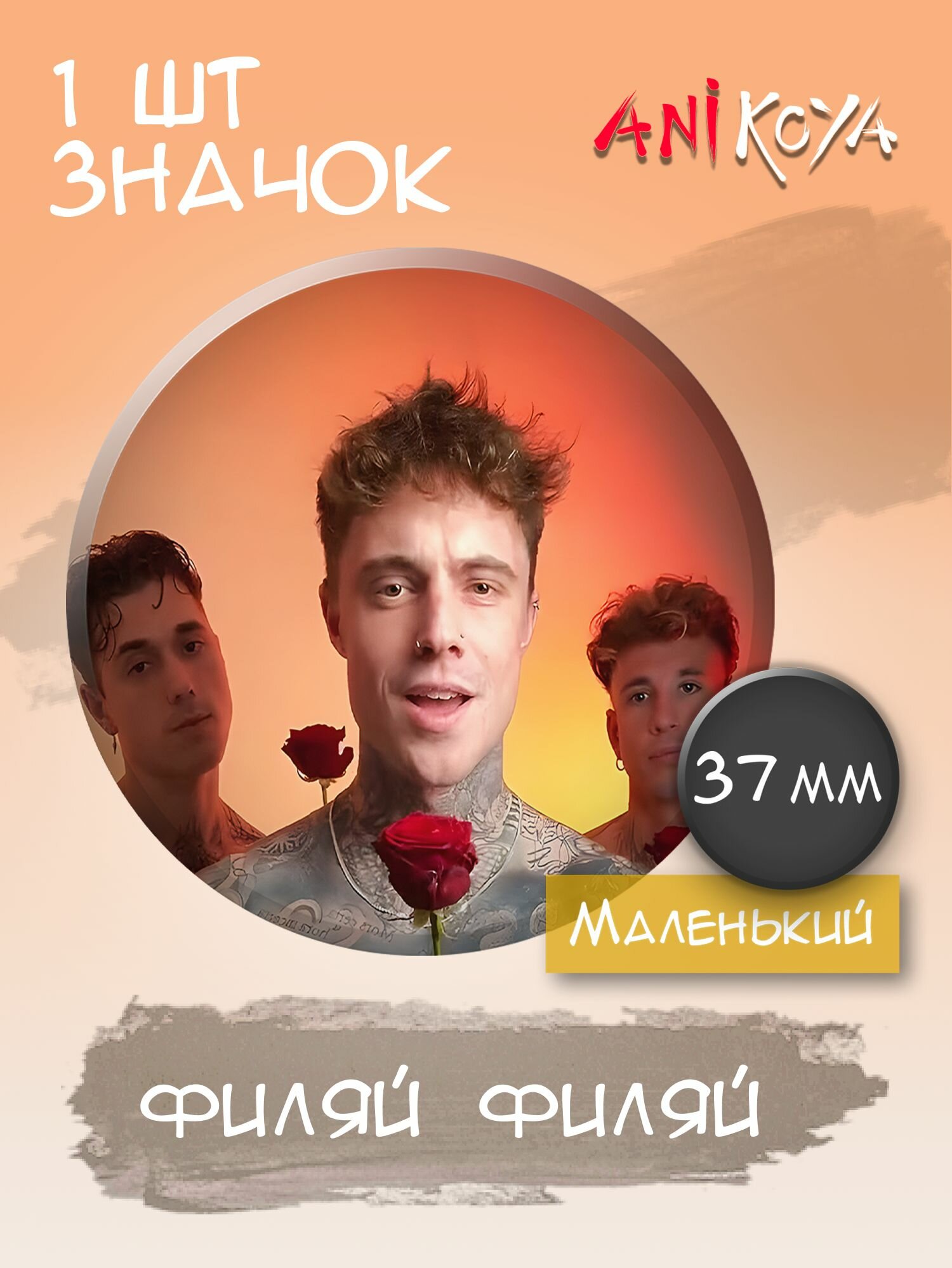Значок