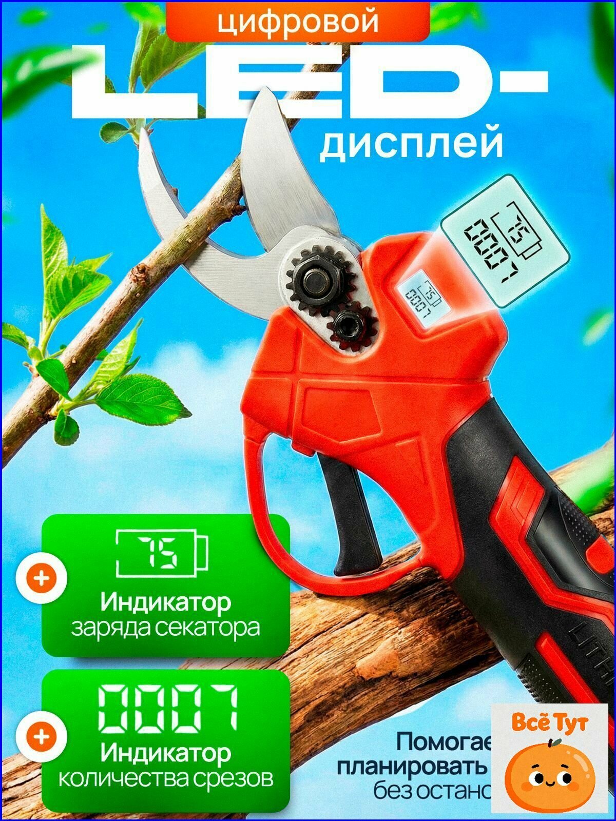 Электросекатор,40.1мм — фото 1