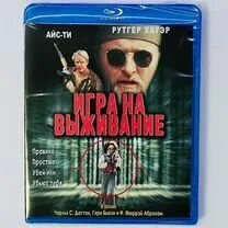 Игра на выживание. Blu-ray фильм