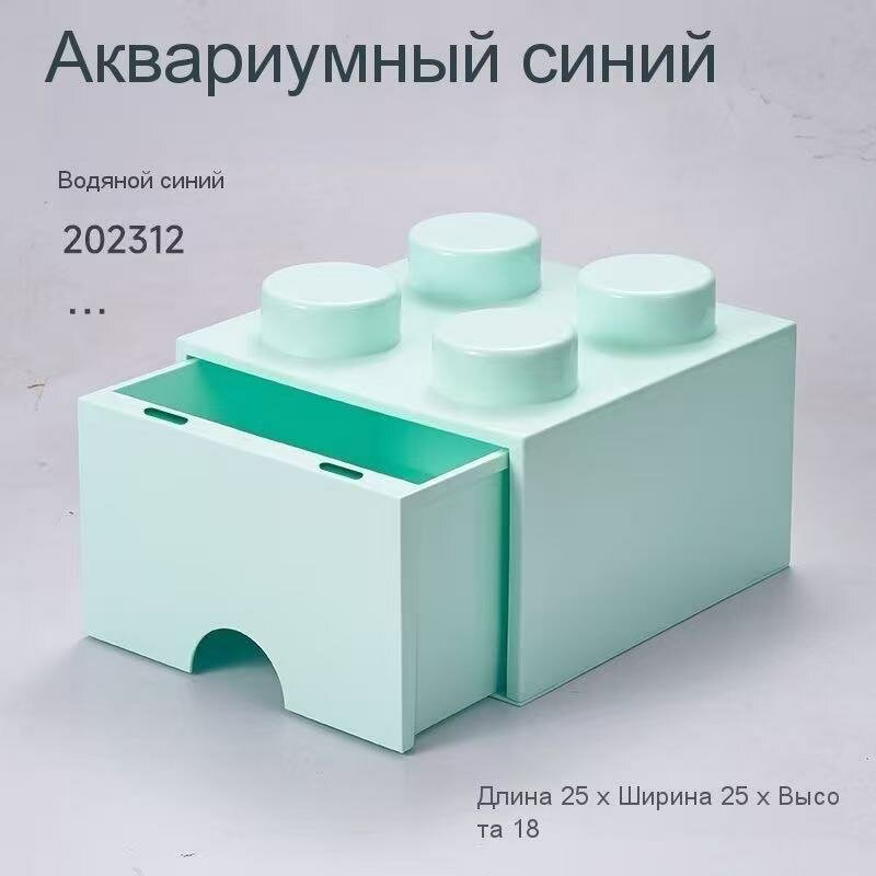 Кассет для игрушек Lego, масштабируемая вместимость, 25 x 25 x 18 см, 1 шт.