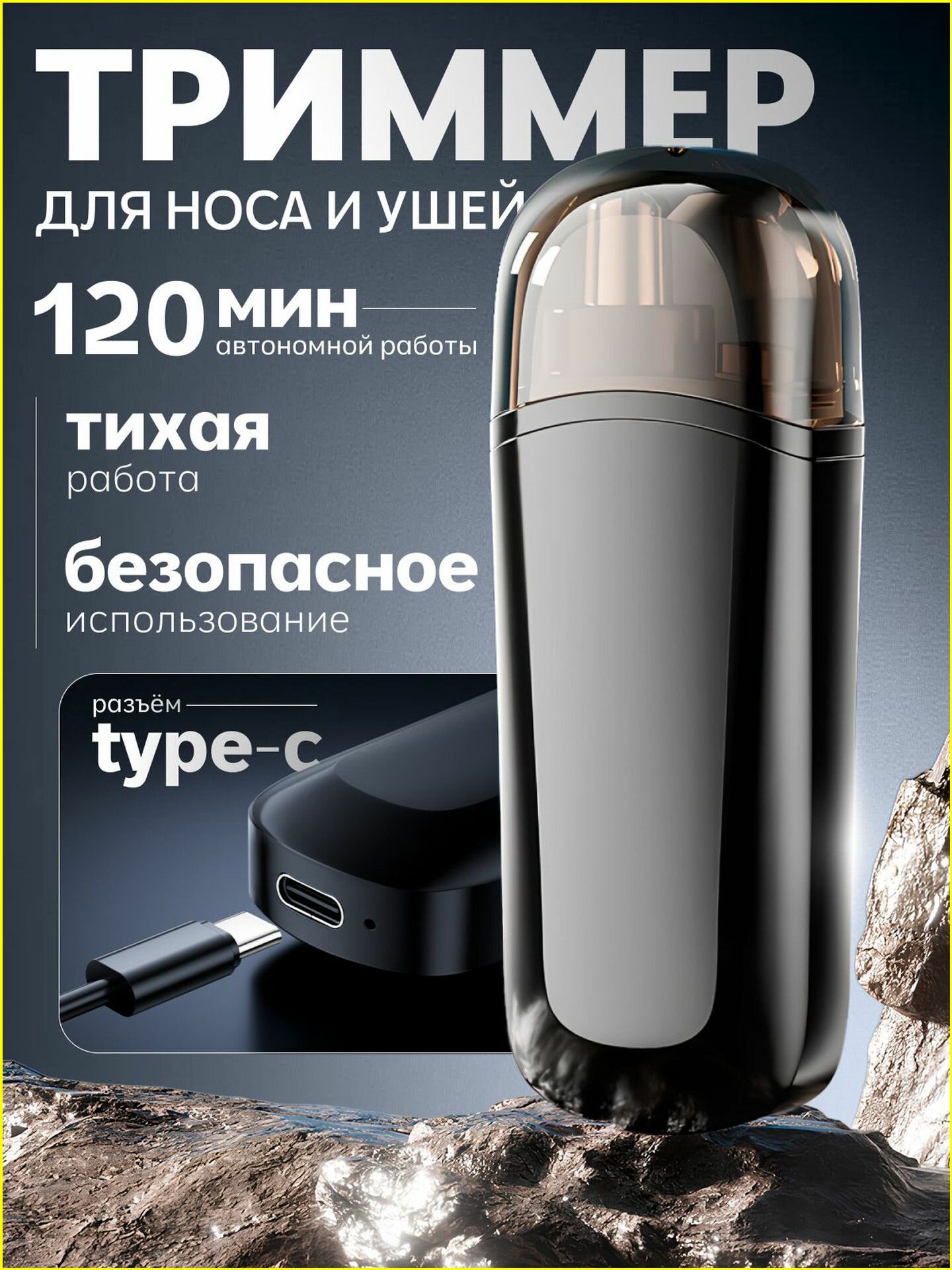 Триммер для носа и ушей Ucg1exkf, кол-во насадок 1