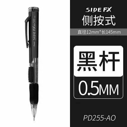 Пентель PD255 механический карандаш 0,5 мм Черный, Black