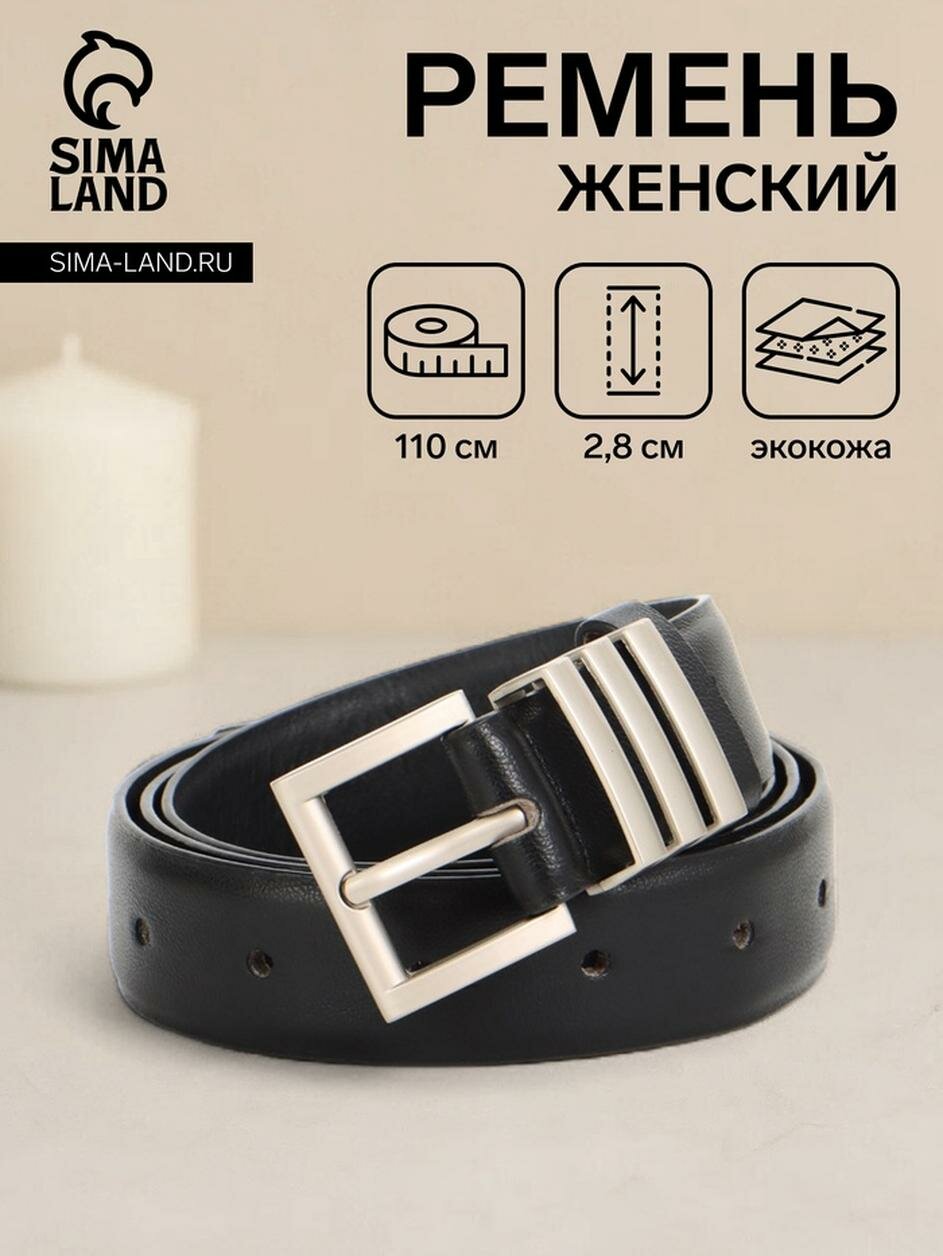 Ремень для женщин