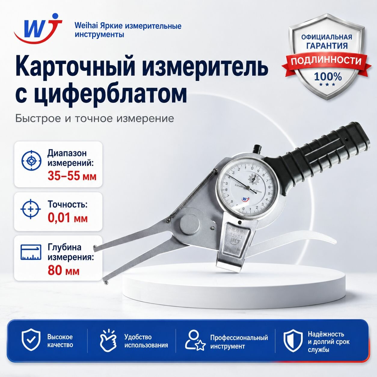 Нутромер рычажный индикаторный 35-55 мм с глубиной 80 мм, прецизионный измерительный прибор, стальные губки, автоматический возврат, удобная рукоятка
