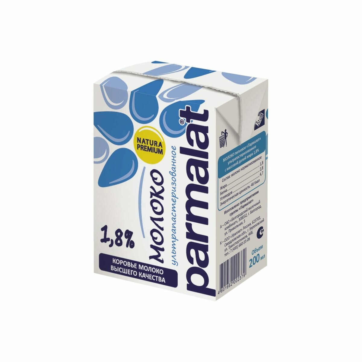Молоко Parmalat ультрапастеризованное 1,8% 0,2л (2175483), 24шт.