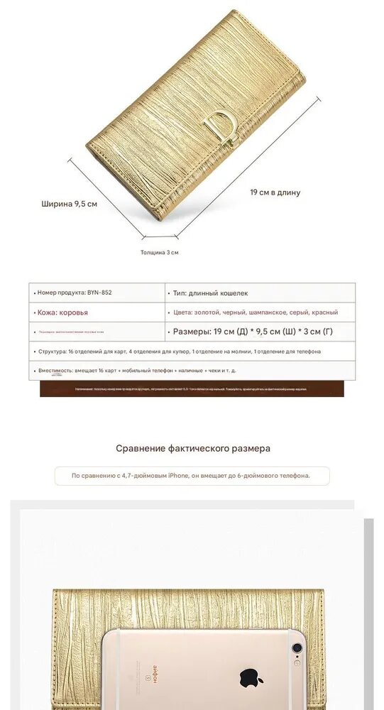 Бумажник, золото — фото 1