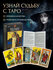 Классическая колода Таро , 10*6 см, 78 карт, в комплекте с руководством для начи...