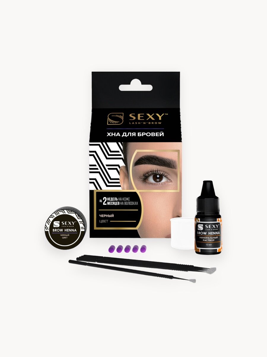 Набор для домашнего использования SEXY BROW HENNA (5 капсул), черный цвет