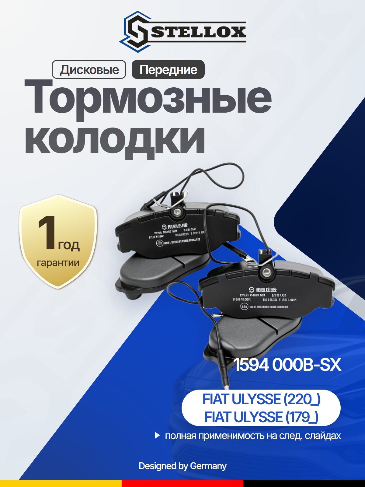 Тормозные колодки дисковые передние для PEUGEOT
