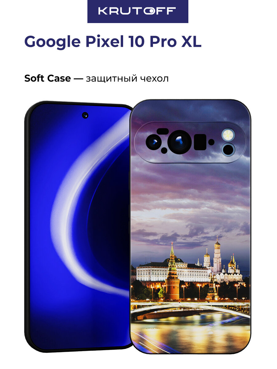 Чехол-накладка Krutoff Soft Case Россия, Московский Кремль для Google Pixel 10 Pro XL черный