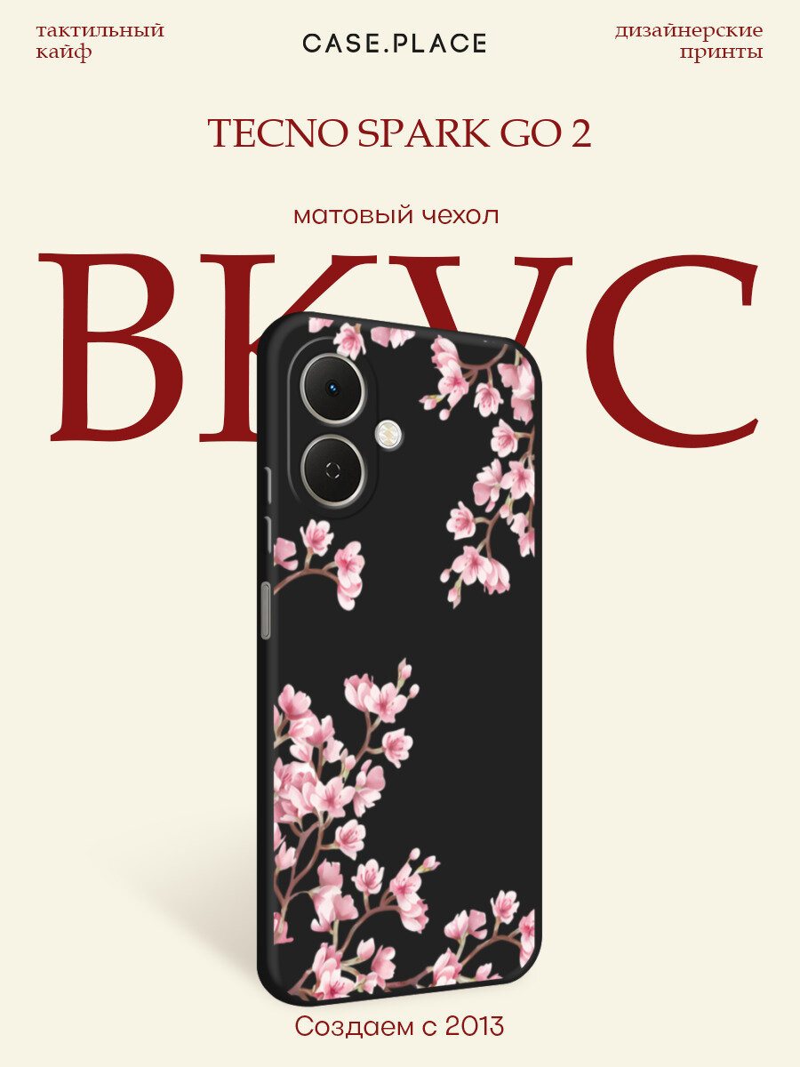 Черный матовый чехол на Tecno Spark Go 2 / Текно Спарк Го 2 с принтом Весенняя сакура