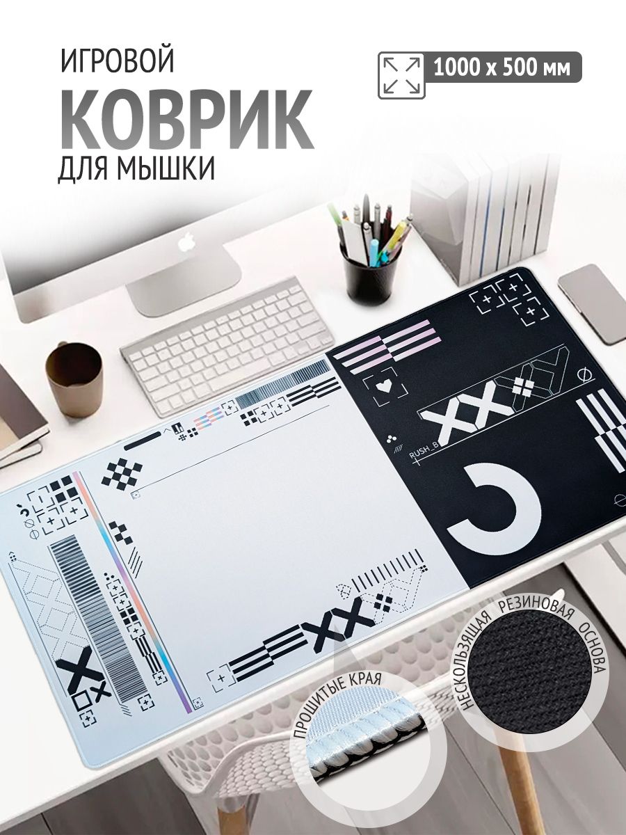 Коврик для мышки, XXL, белый, черный матовый
