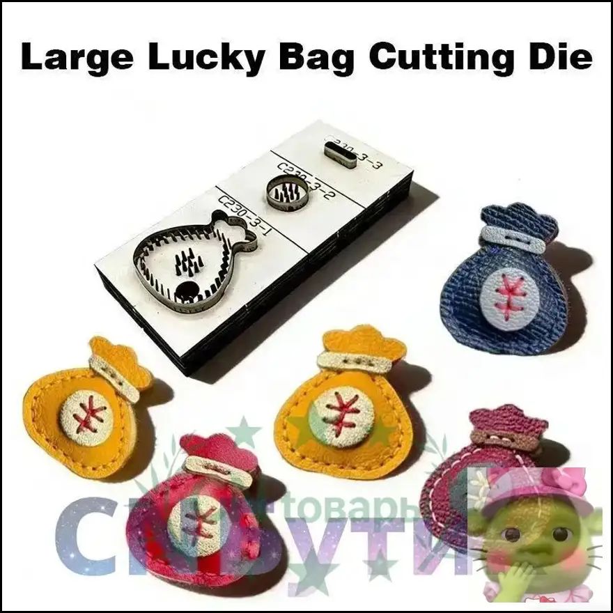 Форма для изготовления кожаного ножа Lucky Bag C230, набор из 3-х форм, инструмент для рукоделия