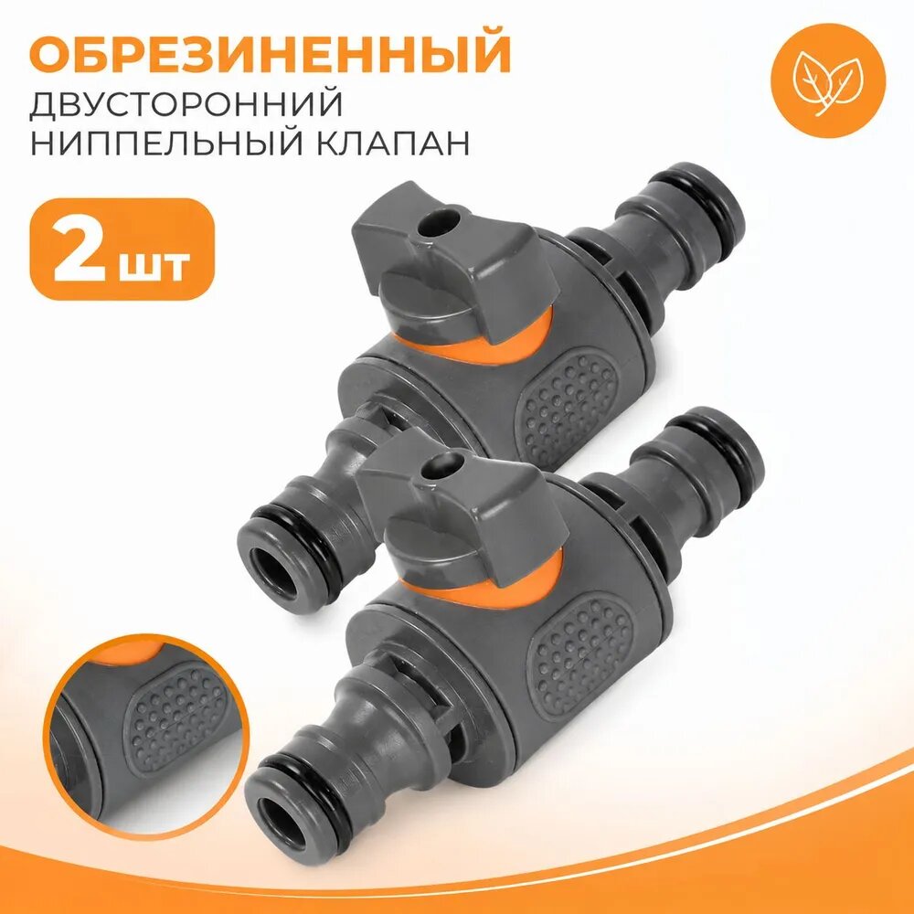 Переходник для шланга , ABS пластик