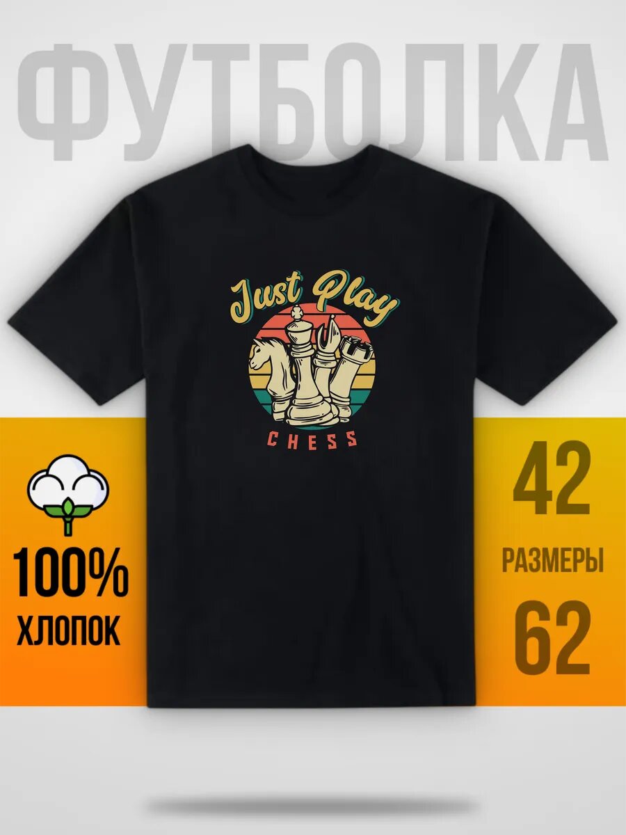 Футболка