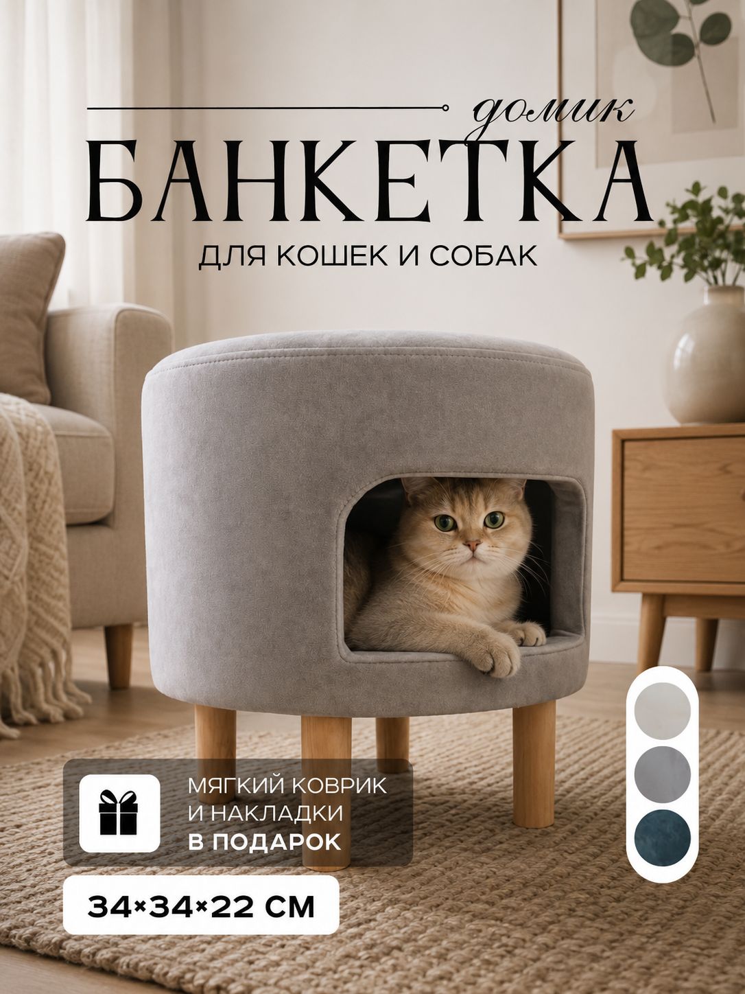 Домик-пуф для кошки и собак мелких пород, серый, 40*40 см домик для кошек в скандинавском стиле со съёмным ковриком
