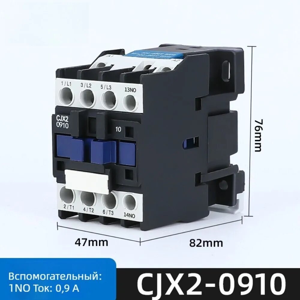 Малогабаритный контактор CJX2-0910 24B