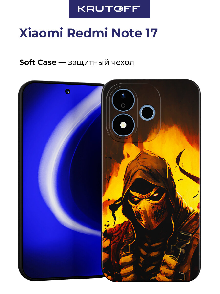 Чехол-накладка Krutoff Soft Case Мортал Комбат. Скорпион для Xiaomi Redmi Note 17 черный