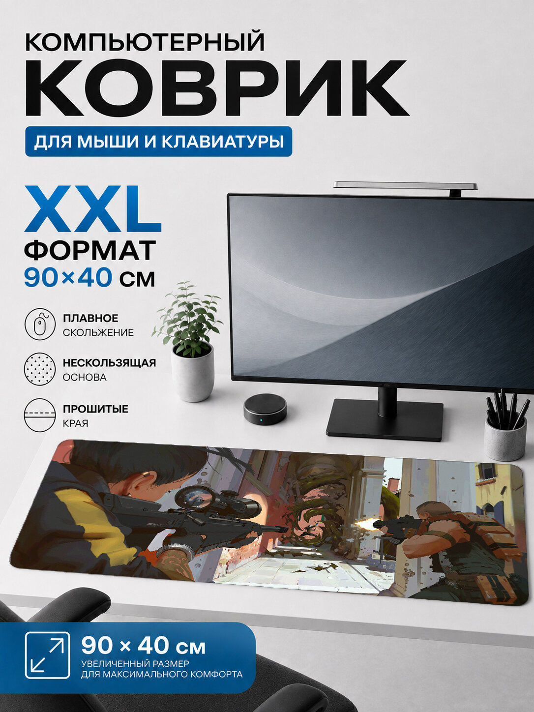 Большой игровой коврик для мыши и клавиатуры 90×40 см — Valorant несколько агентов