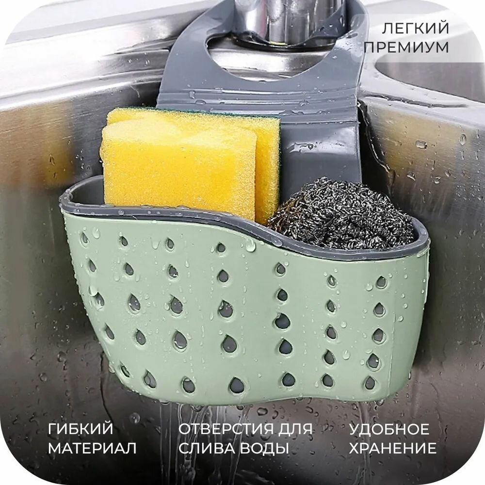 Подставка для кухонной раковины с регулируемой кнопкой, держателем для мыла, губки и подвесной корзиной для хранения, с присоской, Кухня, Органайзер для кухонной раковины