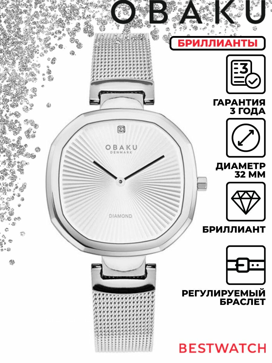 Наручные часы Diamond