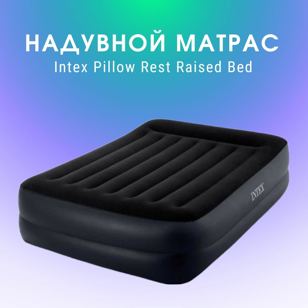 Велюровый матрас Twin INTEX 64124