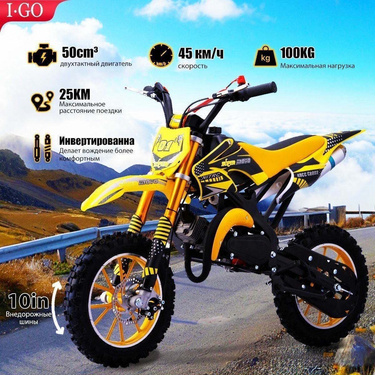 Мотоцикл детский