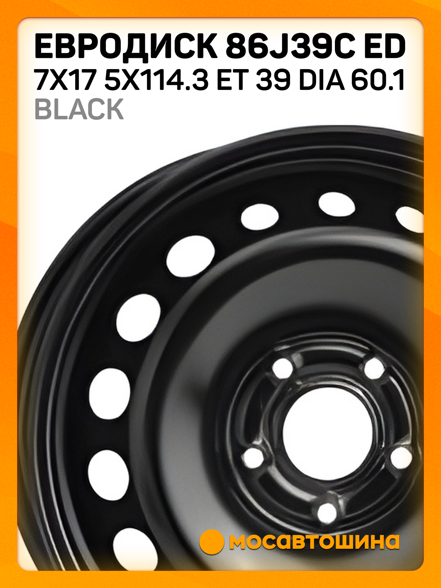 Автомобильные диски Евродиск 86J39C ED 7x17 5x114.3 ET 39 Dia 60.1 black