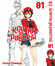 Манга Клетки за работой. Hataraku Saibou. Том 1