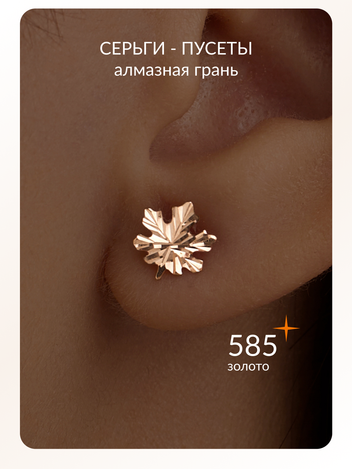 Серьги пусеты, красное золото, 585 проба