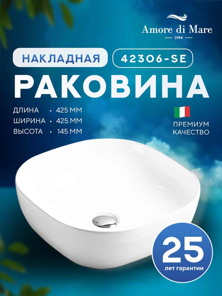 Накладная раковина Amore di Mare Vivaro 42306-SE, умывальник квадратный из фарфора, гарантия 25 лет