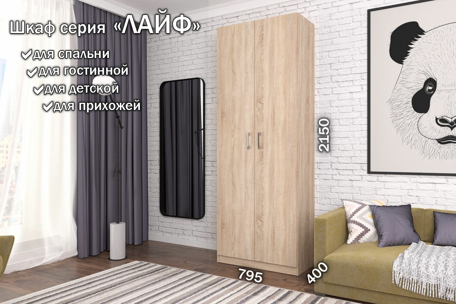 Шкаф "Лайф" 80 х 40 х 215 (полки) ЛШК-03, ЛДСП, цвет дуб сонома