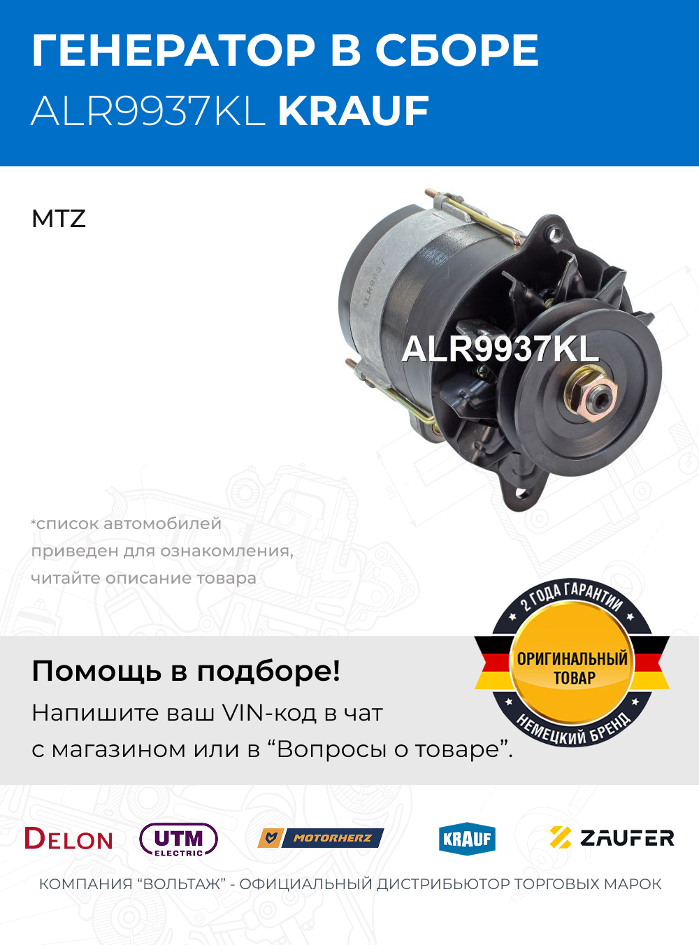 Генератор Krauf ALR9937KL