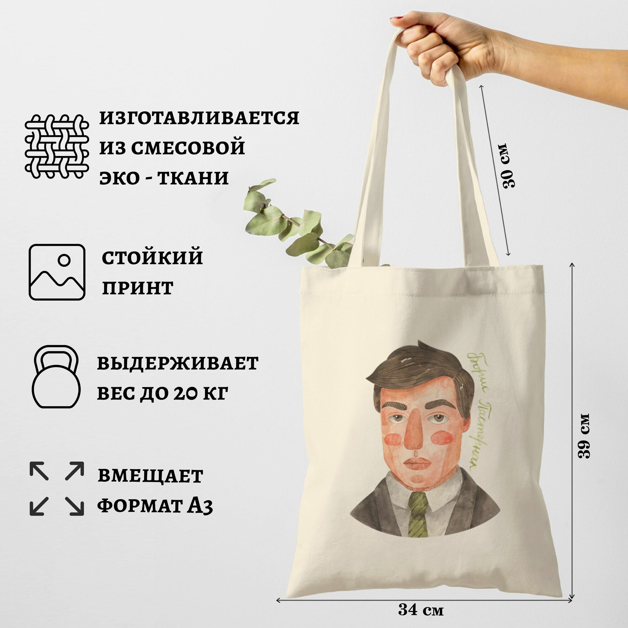 Сумка шоппер шоппер с принтом авоська холщовая с рисунком в подарок "Писатель"