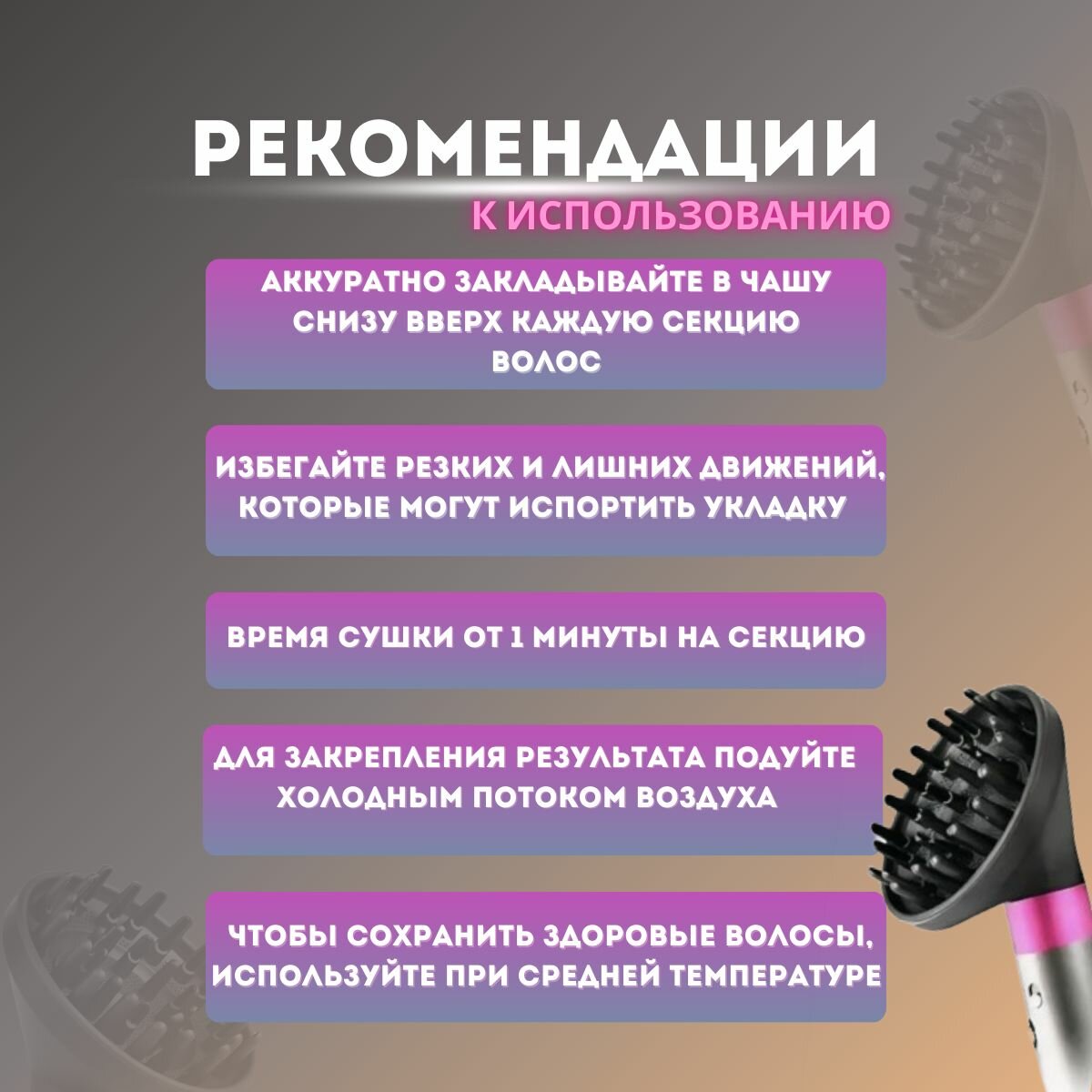 Диффузор Насадка для фена стайлера Dyson