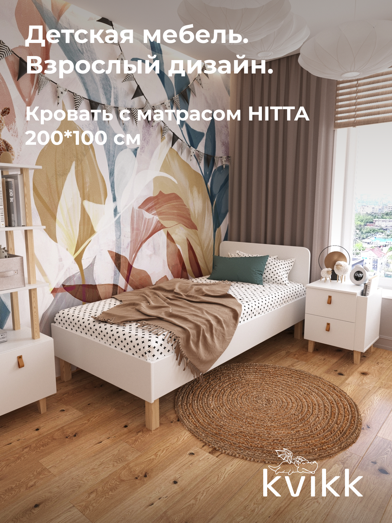 Кровать подростковая с матрасом HITTA 100x200 см односпальная