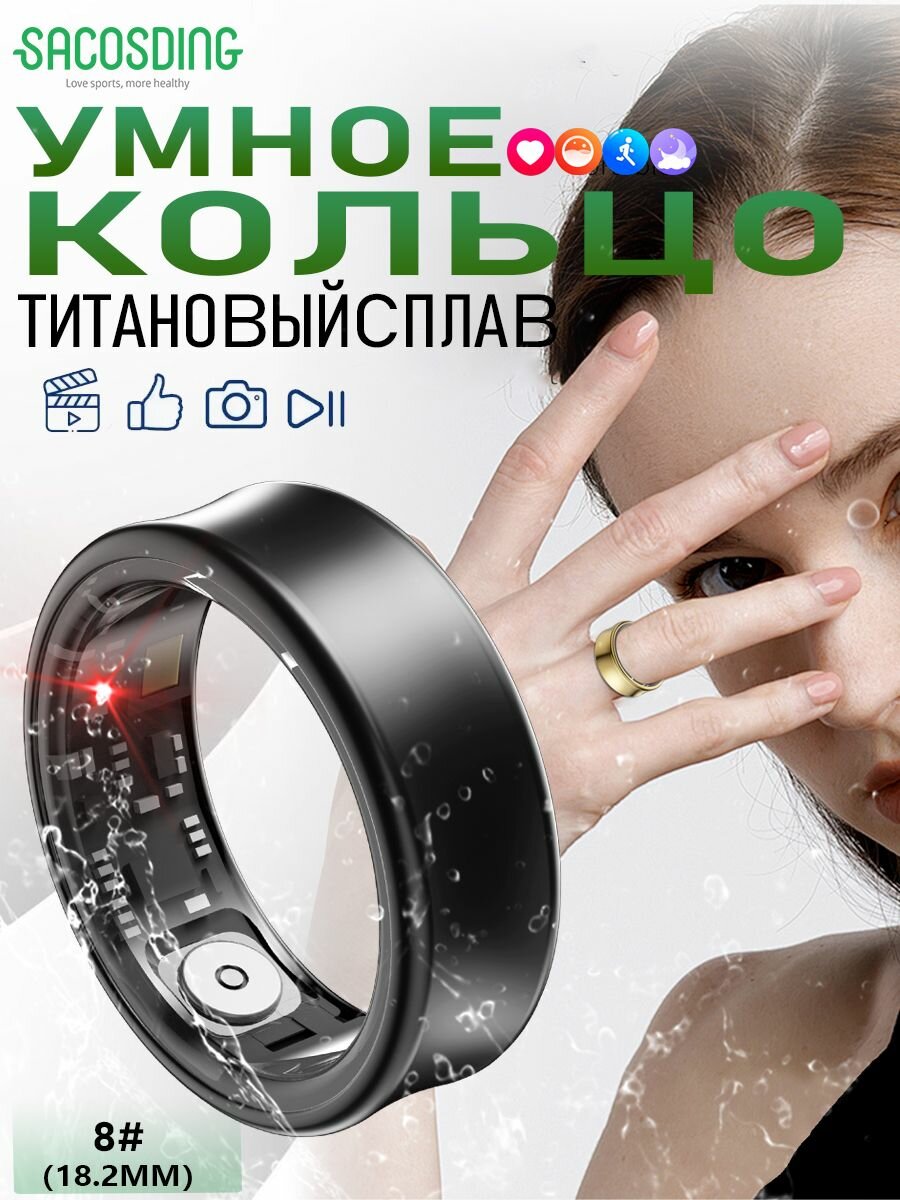Смарт-кольцо для мужчин и женщин, пульс, кислород в крови, мониторинг сна, для Android IOS