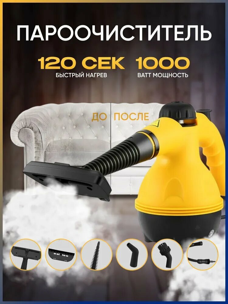 Пароочиститель для уборки дома, парогенератор для уборки