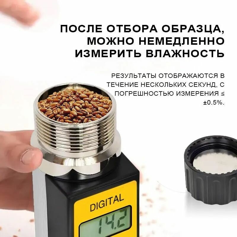 Влагомер для сена — фото 1