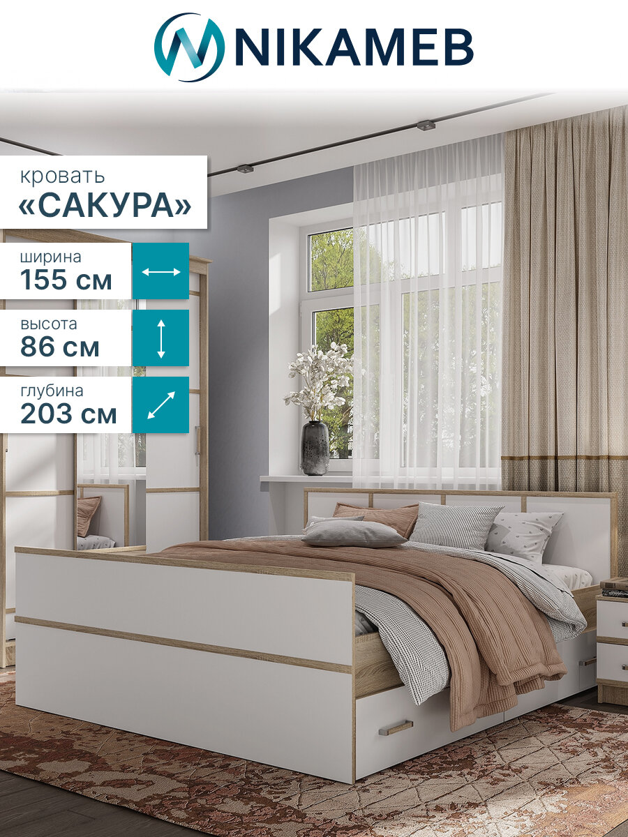 Кровать двуспальная МС "Сакура" с основанием, ЛДСП (дуб сонома), 140х200