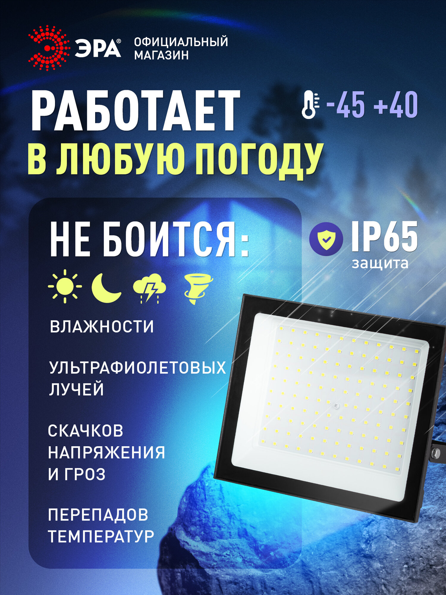 Техническое освещение