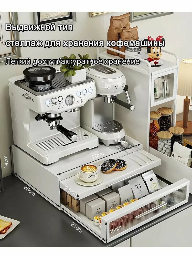 Подставка для кофемашины, белая, из углеродистой стали, 42x35x14 см