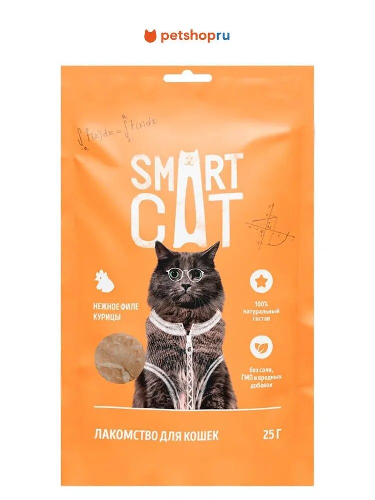 Smart Cat лакомство для кошек Нежное филе курицы, приготовленное на пару, 25гр.