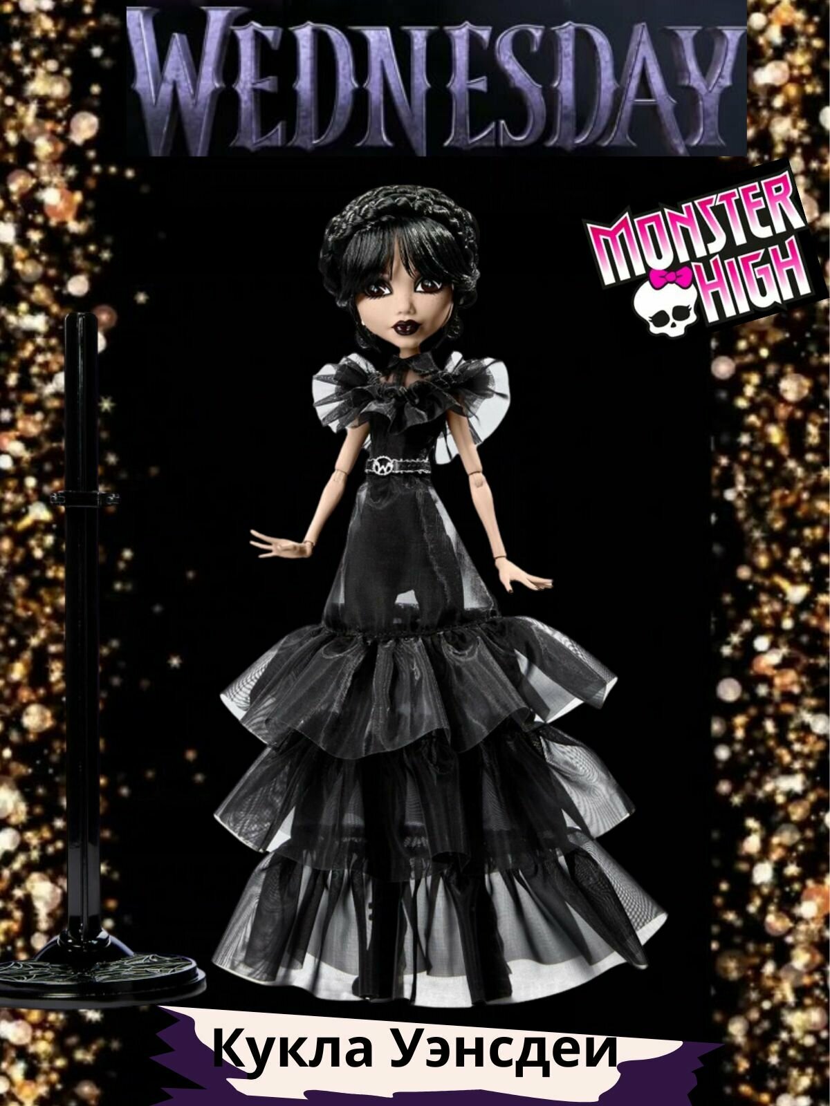 Кукла Monster High Wednesday RaveN Dance Монстр Хай Венсдей HXJ03