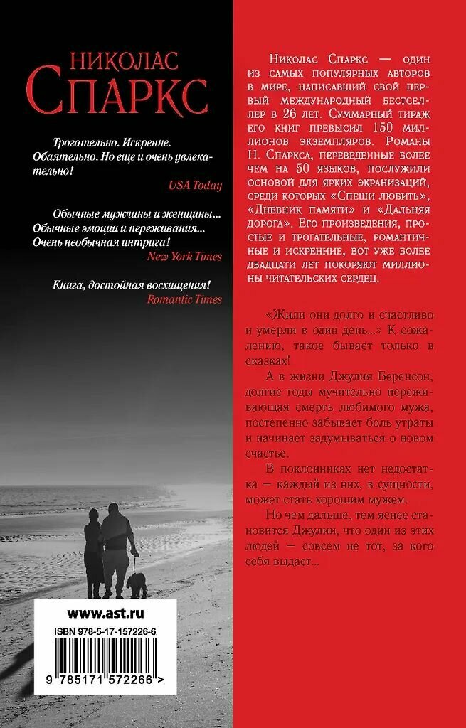 Ангел-хранитель — фото 1