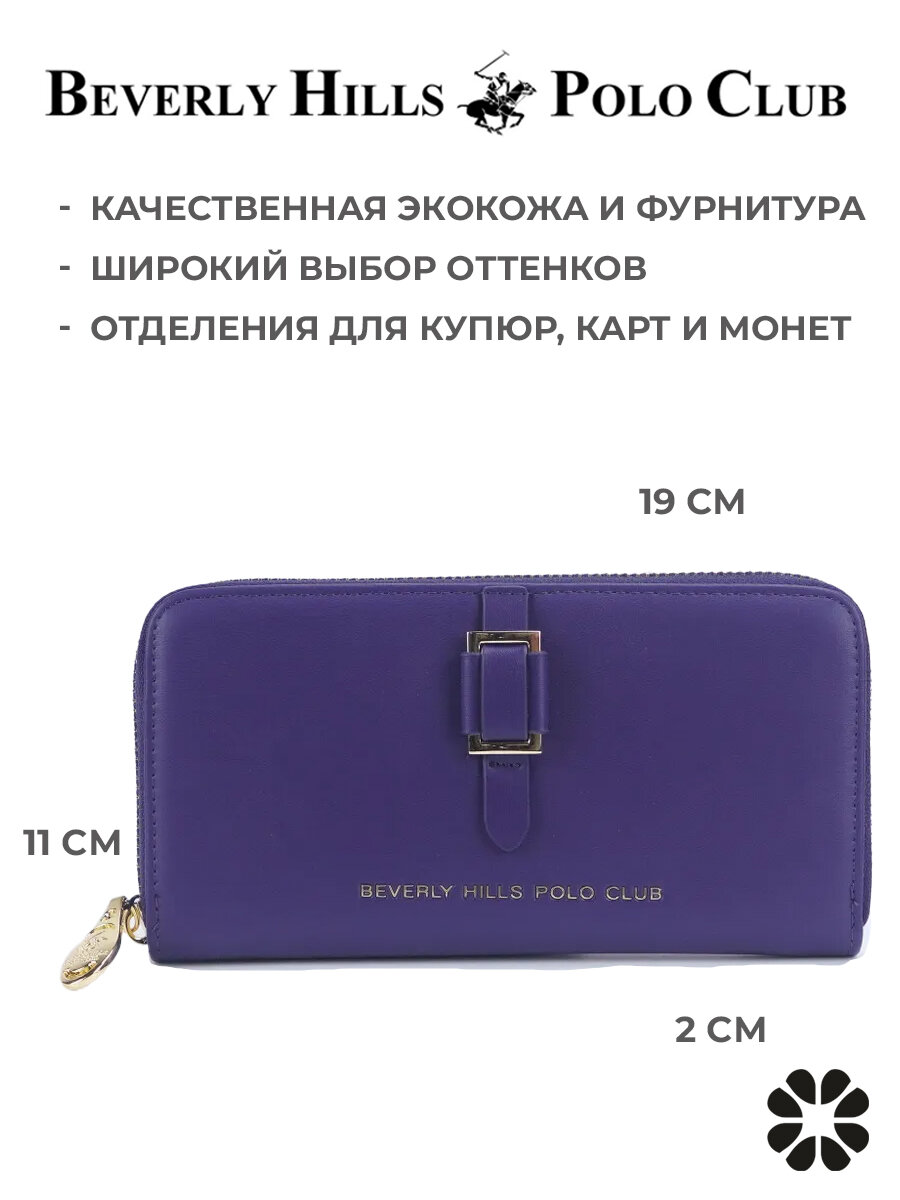 Кошелек