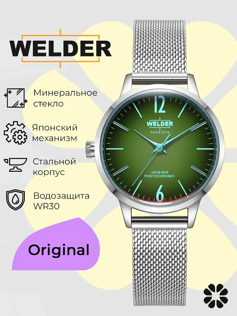 Наручные часы